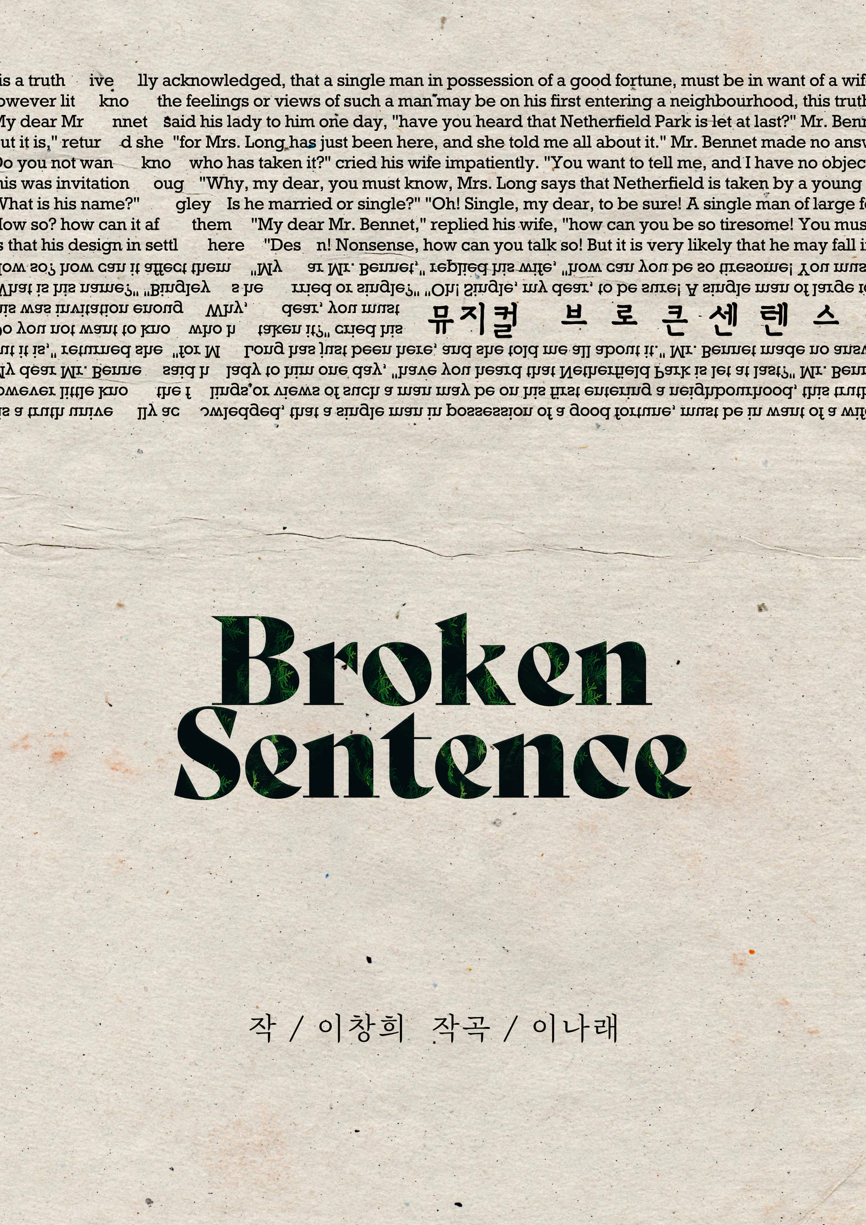 뮤지컬국제마켓