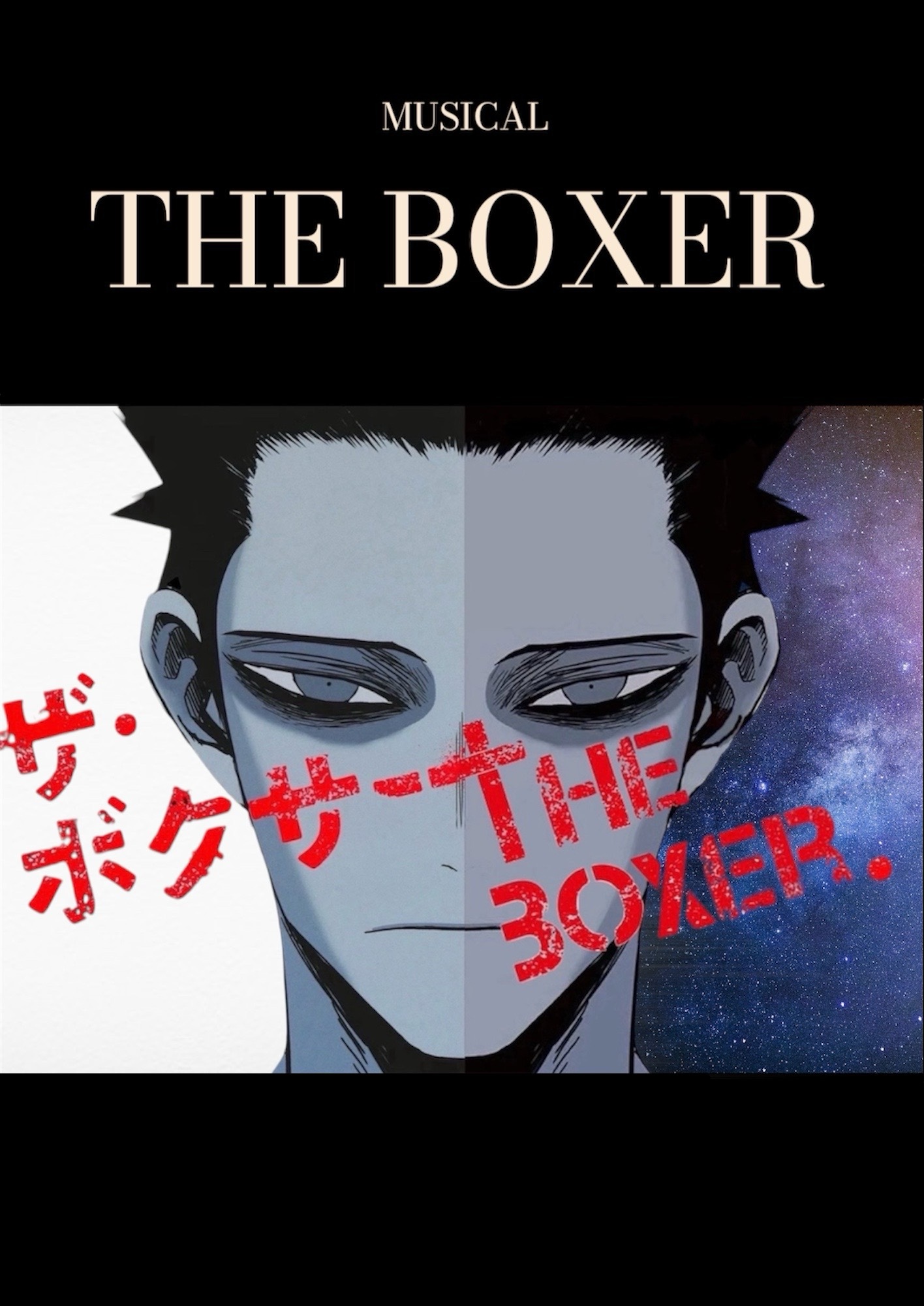 뮤지컬국제마켓